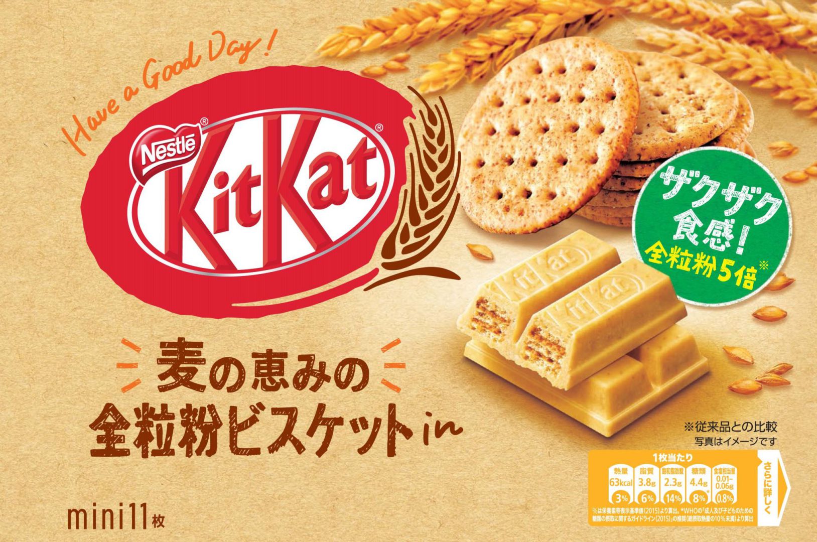 KitKat Mini Whole Grain 11PCS KitKat Mini Whole Grain 11PCS